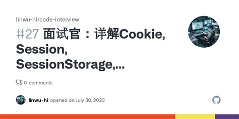 面试官：详解cookie Session Sessionstorage Localstorage · Issue 27 · Linwu