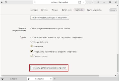 Как изменить язык в Яндекс браузере