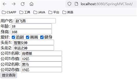 Springmvc 学习（四）之获取请求参数实验4 获取请求参数 一、实验目的及任务 实验目的 本实验旨在深入学习spring Mvc