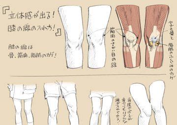 下田スケッチ絵の描き方 simodasketch on X 膝 イラスト 描き方 絵の描き方