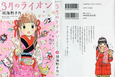 Chica Umino Alchetron The Free Social Encyclopedia