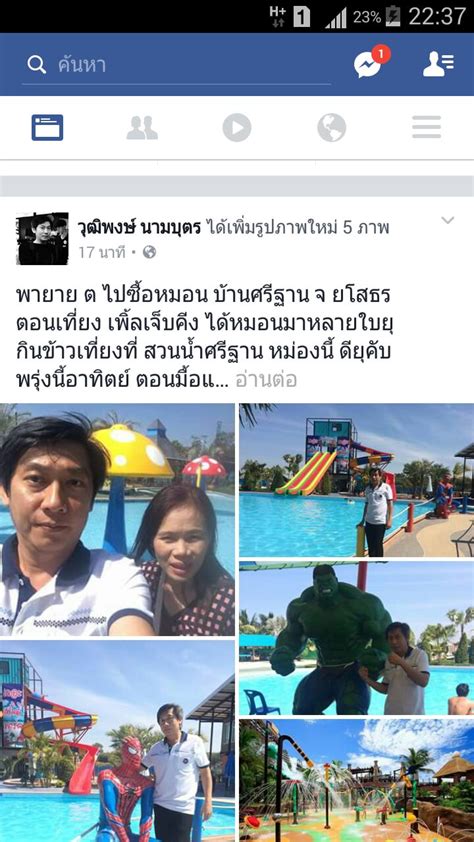 สวนน้ำเดอะแฟมิลี่ พาร์ค ขอขอบคุณท่านวุฒิพงษ์ นามบุตร ส ส คนดัง พรรคประชาธิปัตย์ จังหวัด