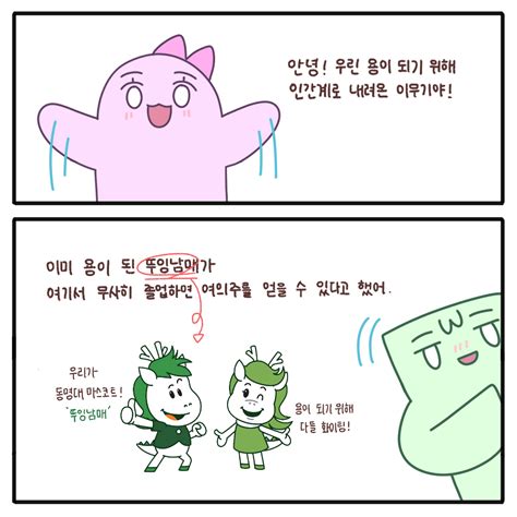 대학교 마스코트 캐릭터 캐릭터 포트폴리오 크몽