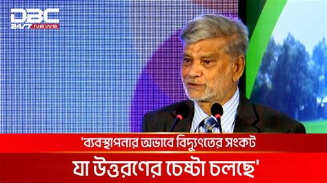 এই মুহূর্তে সরকারের অগ্রাধিকার উন্নয়ন পরিকল্পনামন্ত্রী Dbc News Youtube