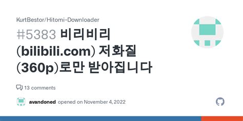비리비리 저화질360p로만 받아집니다 · Issue 5383 · Kurtbestorhitomi Downloader · Github