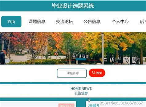 nodejs vue elementui毕业设计选题系统6dnyv 毕业设计基于node和vue 系统需求分析 csdn博客