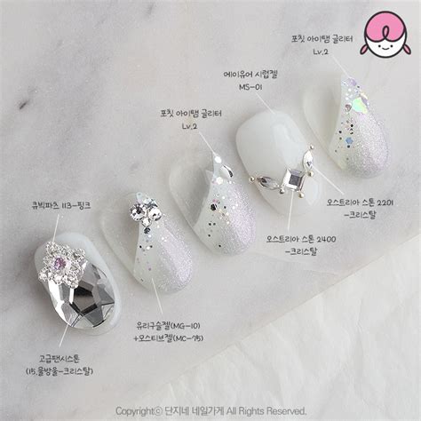 단지네 네일가게 요거트젤 유리구슬 자석젤네일 단품