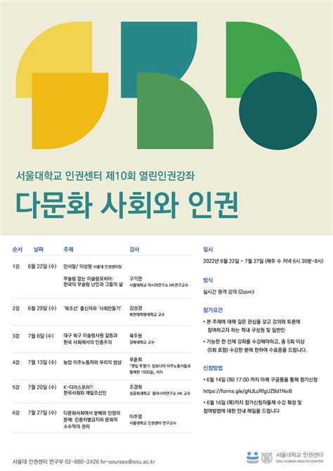 다문화 사회와 인권 무슬림 없는 이슬람포비아 한국의 무슬림 난민과 그들의 삶 서아시아센터