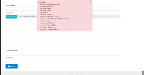 Codeigniter Form Validation Regexmatch ตัวเลขรหัสประจำตัวประชาชน 13 หลัก