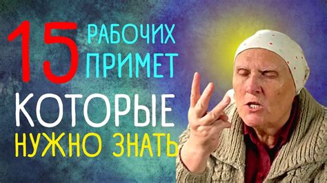 15 важных примет от бабы Нины Баба Нина Сериал «Слепая Youtube