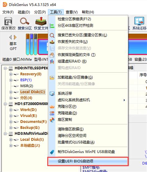 设置uefi Bios启动项 Diskgenius