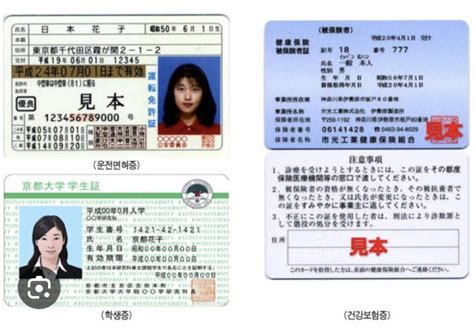 혹시 일본 고등학교 다니는 녔던 익 있닝 학생증 디자인 궁금해서 ㅜㅜ 인스티즈 Instiz 일상 카테고리