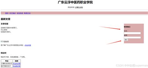 css基础知识四 练习题（盒子绝对定位、固定定位） css定位练习题 csdn博客