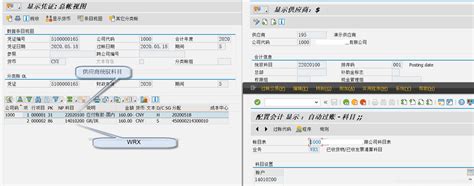 fi和mm集成自动记账 采购收货发票校验业务 obyc sap mm会计分录 csdn博客