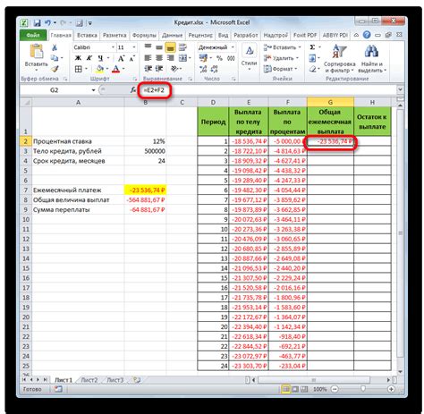 Формула расчета ежемесячного платежа по ипотеке для Excel Word и