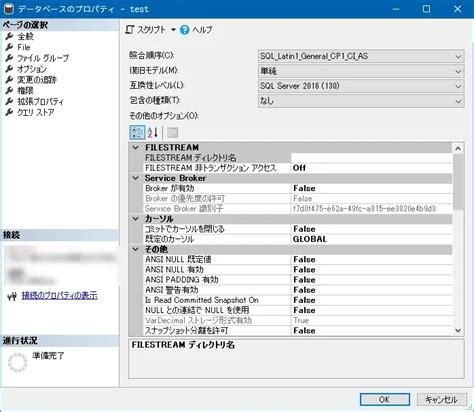 SQL ServerのローカルDBにSSMSから接続する