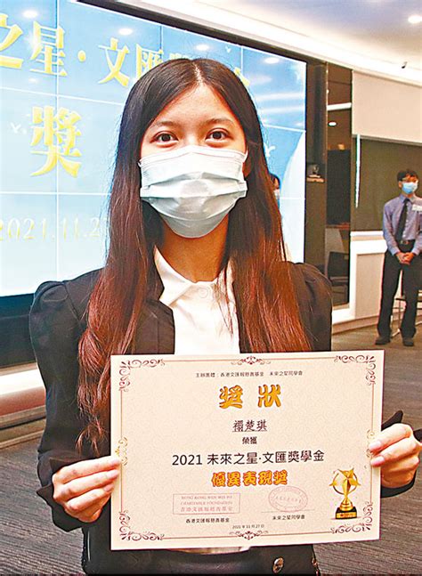 部分得獎學生感言 香港文匯報