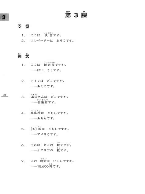 Nn2 Hp2 Honsatsu Pdf