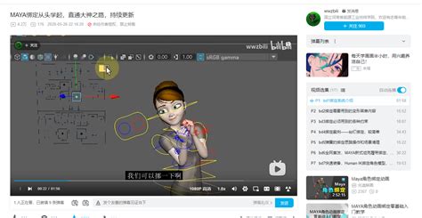 Maya常用操作maya教程 Csdn博客