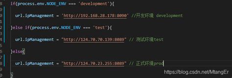 Vue配置不同环境，不同命令即开发、测试、生产环境vue2切换生产环境、测试环境和开发环境 Csdn博客