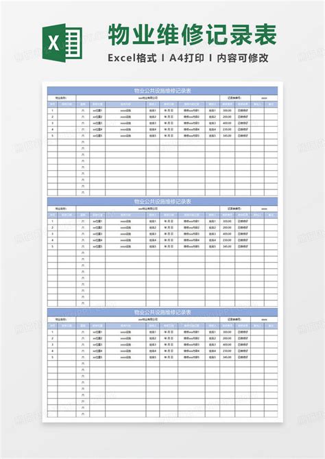 淡蓝简约物业公共设施维修记录表excel模板下载熊猫办公