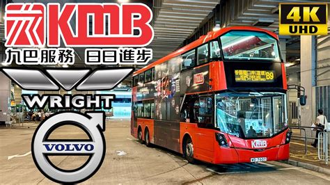 [kmb Hong Kong B9 Tuen Mun To Heung Yuen Wai Port And Yuen Long] Wright Eclipse Gemini3 Volvo B8l