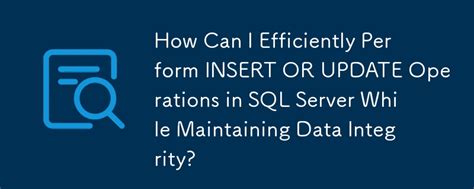 如何在 Sql Server 中高效率執行 Insert 或 Update 作業，同時保持資料完整性？ Mysql教程 Php中文網