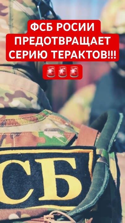 Задержаны диверсанты из ВСУ которые планировали теракты в 4 х городах РФ Youtube