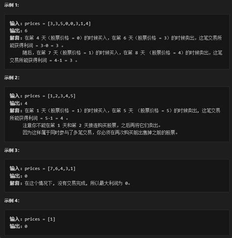 Day51 代码随想录算法训练营 第九章 动态规划part10 121 买卖股票的最佳时机122 买卖股票的最佳时机II 123 买卖股票的最佳时机Ⅲ 子酱 博客园