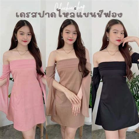 ชุดเดรสปาดไหล่แขนชีฟอง Dd65 Th