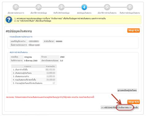 ยื่นข้อมูลประกันสังคมจากโปรแกรม Easy Acc Payroll ผ่านอินเทอร์เน๊ต