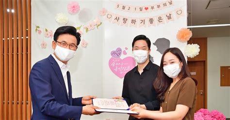 서울 송파구청장 부부의 날 혼인신고한 부부에 손편지