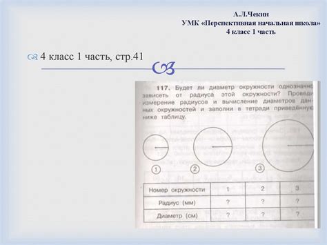 Виды кривых, замечательные кривые. Окружность и круг - презентация онлайн