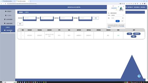 Java 基于springboot高校运动会管理系统实现 99源码网 Segmentfault 思否