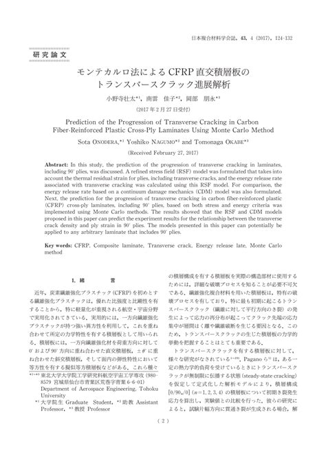 Pdf Prediction Of The Progression Of Transverse Cracking In Carbon Fiber Reinforced Plastic