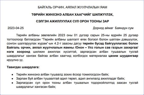 Усны газар Засгийн газрын хэрэгжүүлэгч агентлаг