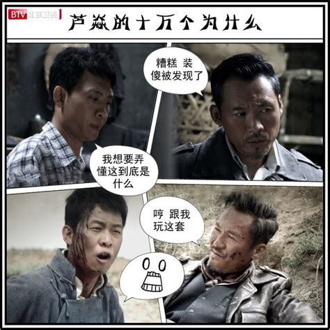 《好傢夥》張譯變身好奇寶寶 蘆焱and門栓開啟逗樂模式 每日頭條