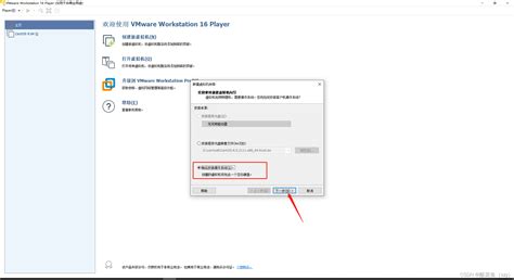 免费vmware Workstation 16 Player安装centos8详细步骤 Vm16player Csdn博客