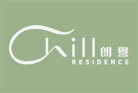 香港油塘朗誉 Chill Residence楼盘详情 香港房地产香港房价
