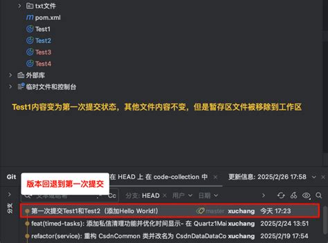 IDEA中Git版本回退终极指南Reset与Revert双方案详解 腾讯云开发者社区 腾讯云