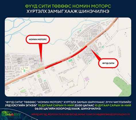 Дараах 6 байршилд зам хааж засварлаж байна