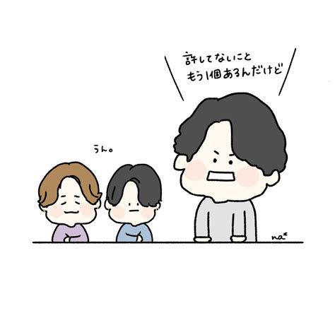 「うん。 Sixtonesann 」na の漫画