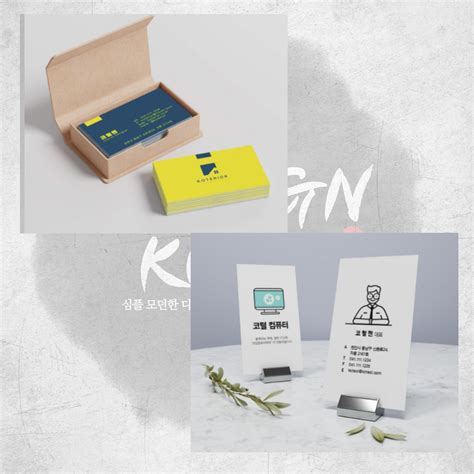 명함디자인 명함인쇄까지 한번에 크몽