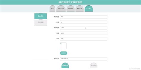 毕设项目：城市地铁公交查询系统jspjavaspringmvcmysqlmybatisjava Web 城市公交车管理 Csdn博客