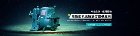 洒水车水泵 随州亿丰泵业有限公司正品保障 售后无忧