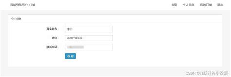 计算机毕设做什么 校园桶装水配送系统 在线订水配送系统 饮用水配送系统源码 Java矿泉水站配送系统php订水管理平台源码 Csdn博客