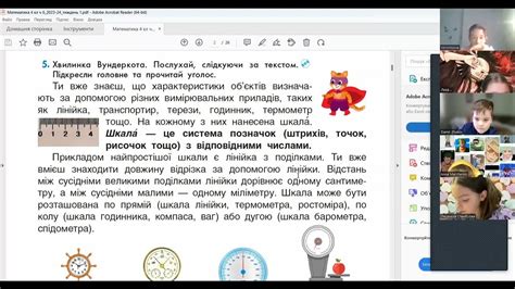 Математика 4 клас Інтелект України Частина 6 урок 1 Youtube