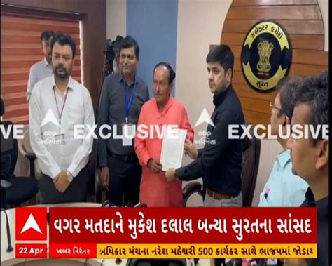 Surat Lok Sabha Seat Bjp Candidate Mukesh Dalal Received The Victory
