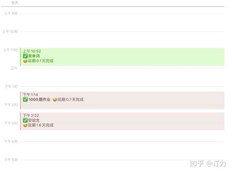 真香！自动同步ios的提醒事项和日历，显示日打卡内容 知乎