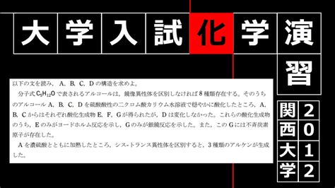 有機 構造決定 C5H12O 2 YouTube